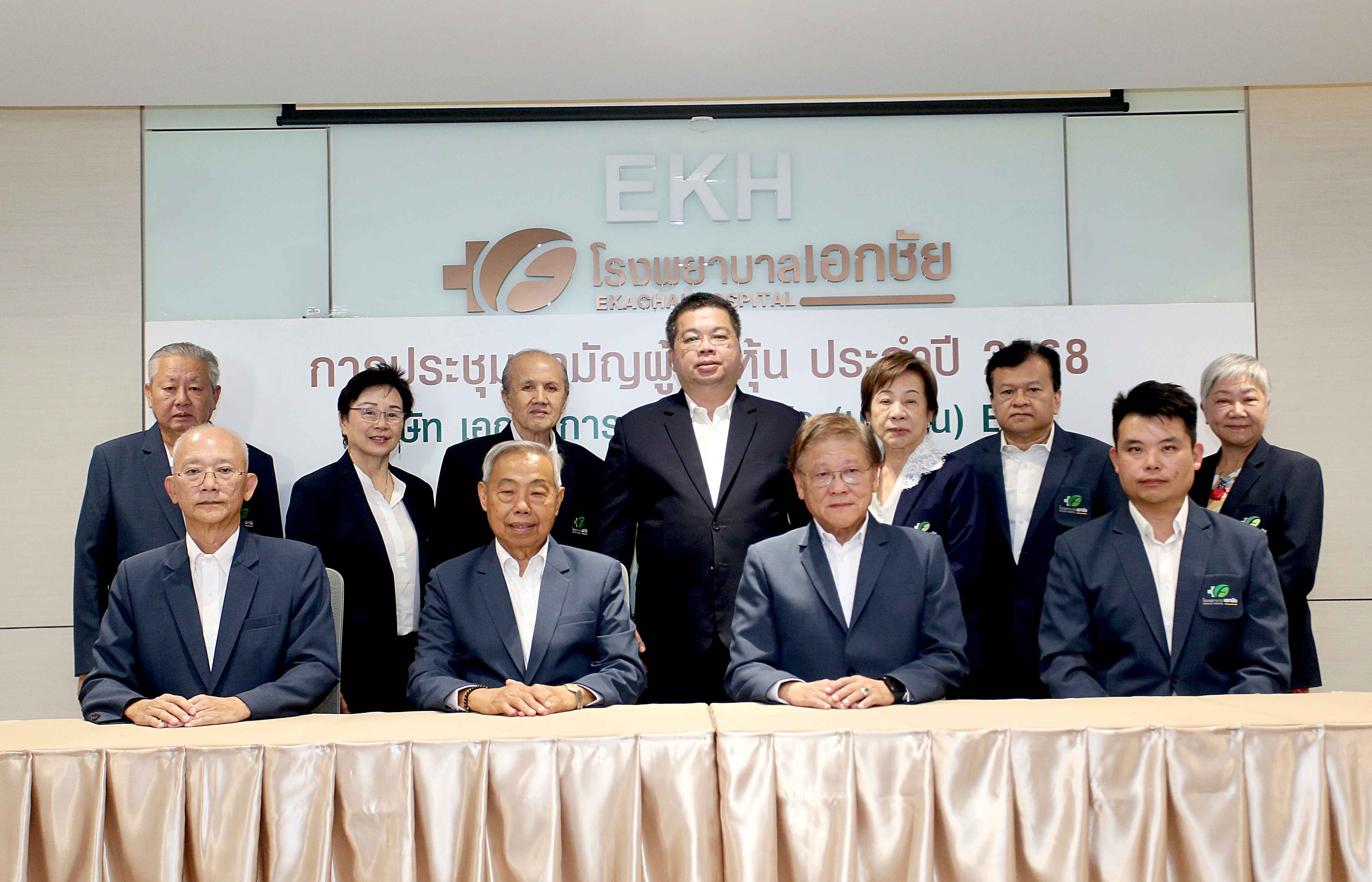 ผถห. EKH ฉลุย! โหวตจ่ายปันผลเป็นเงินสด 0.27 บ./หุ้น ปักธงลุยธุรกิจสุขภาพเต็มพิกัด ดันผลงานปีนี้ ...